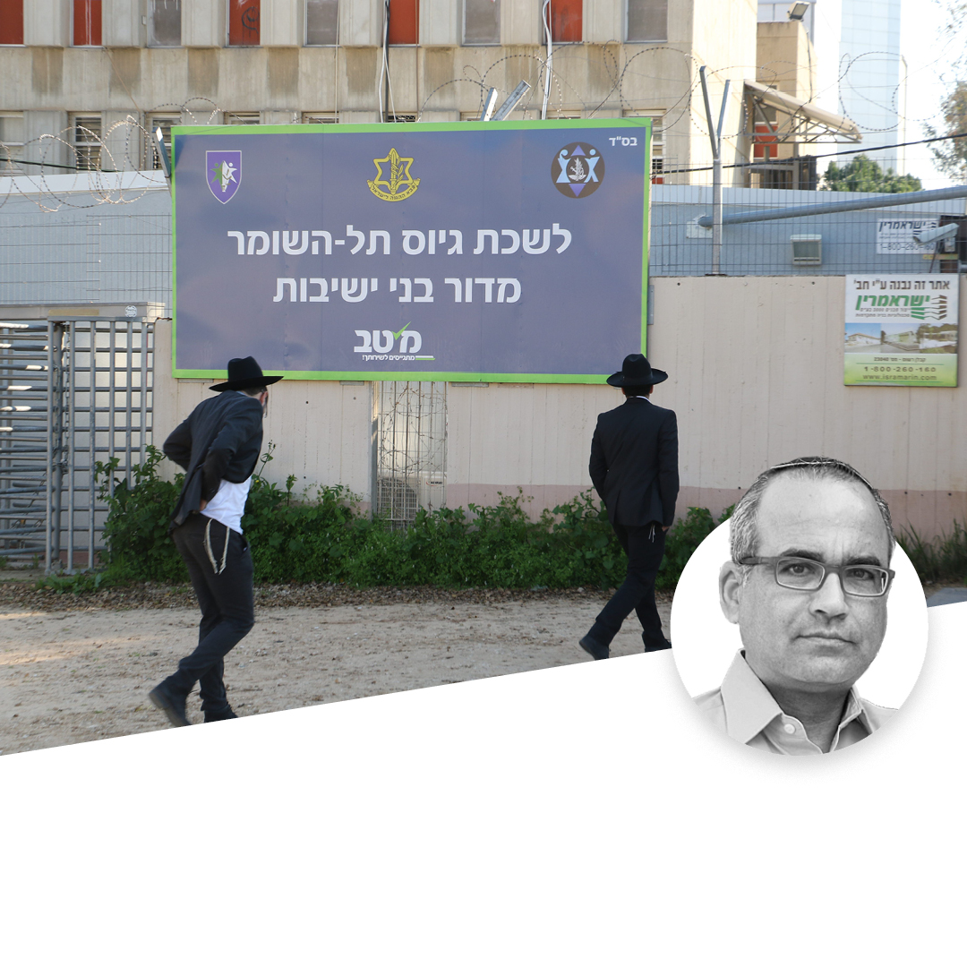 הסולם של ליברמן