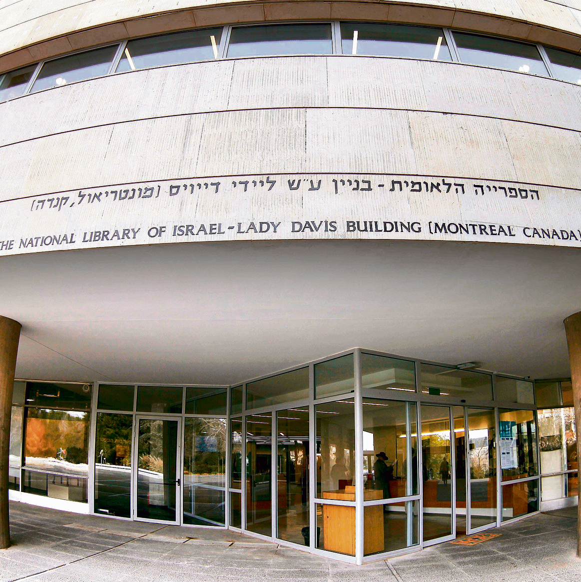 חוק הספרייה הלאומית נגנז